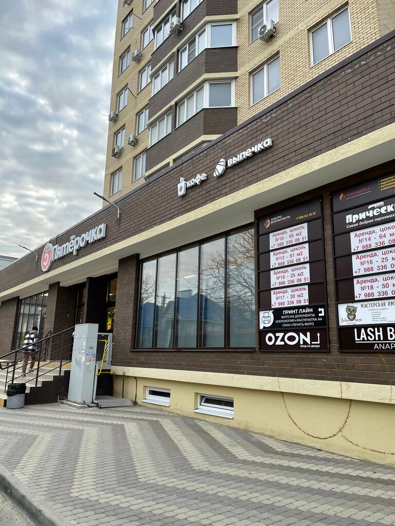 Fotokopi dükkanları Принт Лайн, Anapa, foto