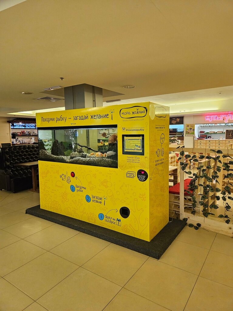 Vendomat Море желаний, Saint‑Petersburg, foto