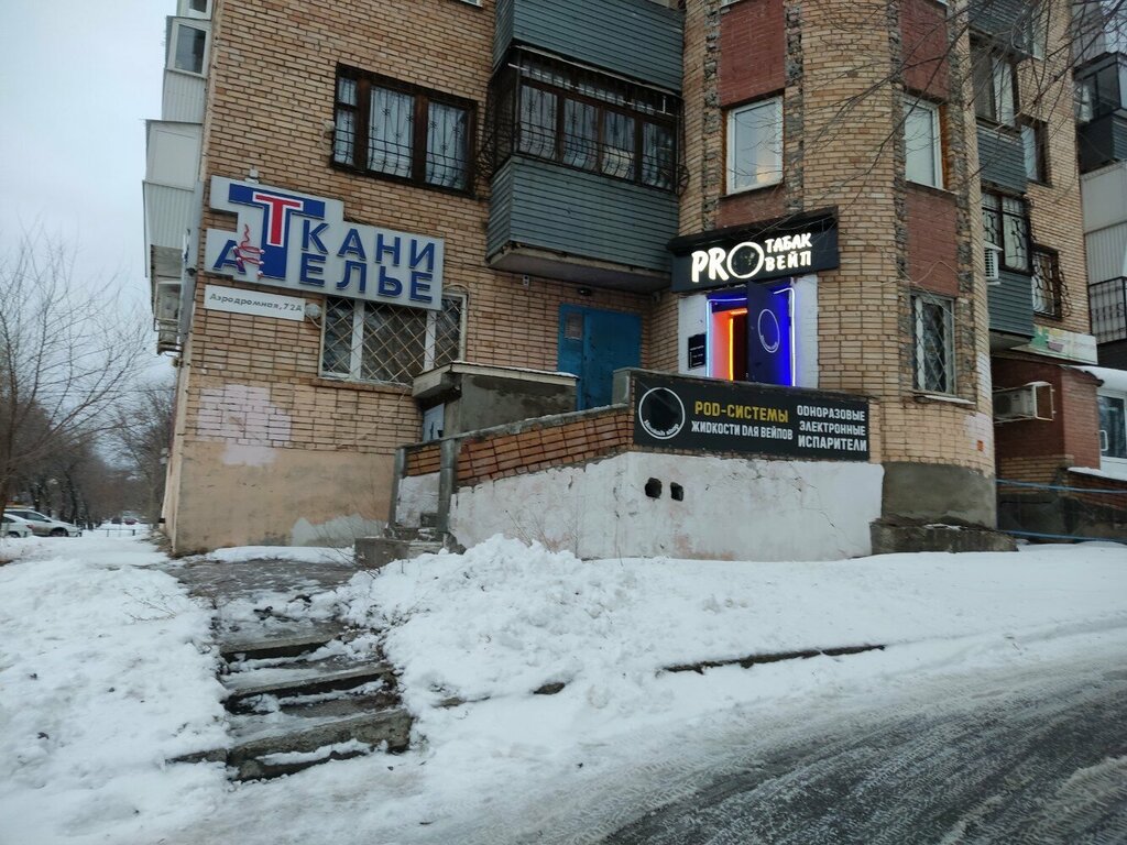 Tütün, sigara mağazaları Pro табак вэйп, Samara, foto