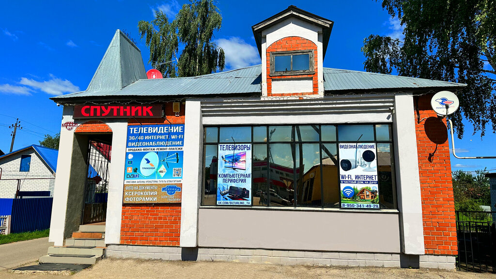 Elektronik eşya mağazaları Sputnik, Nijegorodskaya oblastı, foto