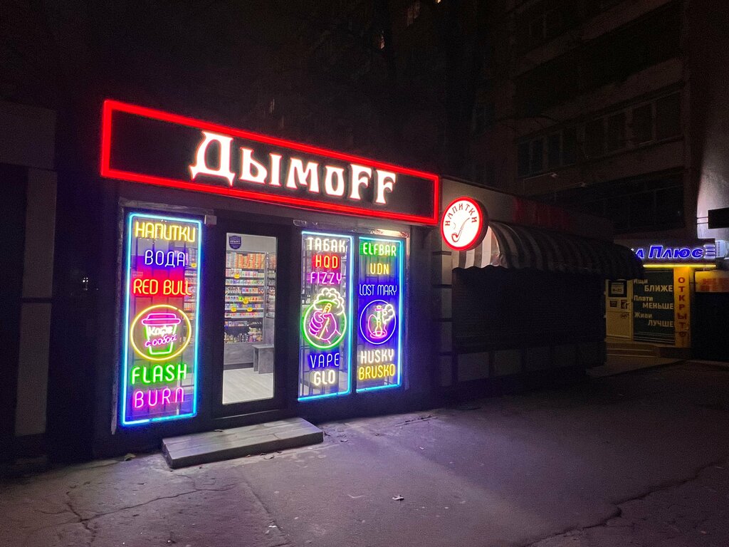 Açıkhava reklamcılığı Trio Led, Rostov‑na‑Donu, foto