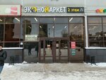 Baliza Store (Pobedy Avenue No:50А), giyim mağazası  Kazan'dan