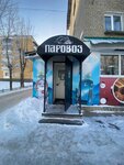 Паровоз (ulitsa Chaykovskogo No:24), tütün, sigara mağazaları  Çusovoy'dan