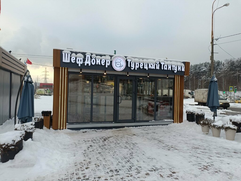 Kafe Shawarma Chef Doner Turkish Tantuni, Mytişçi, foto