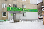 Городская аптека № 18 (Eksperimentalnaya Street No:7А), eczaneler  Penza'dan