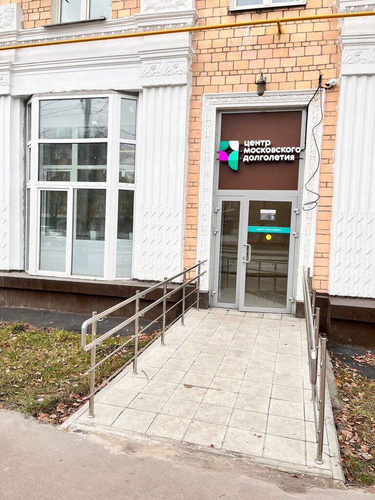 Sosyal yardım kuruluşları Центр московского долголетия, Moskova, foto