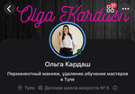 Студия перманентного макияжа Ольги Кардаш (Staronikitskaya Street No:37), kalıcı makyaj stüdyosu  Tula'dan