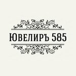 Jeweller585 (Arkhitektora Belova Street No:9), kuyumcu atölyeleri  Saint‑Petersburg'dan