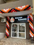 Master BreyUs (ulitsa Lyotchika Pozdnyakova No:2к13), berberler  Krasnodar'dan