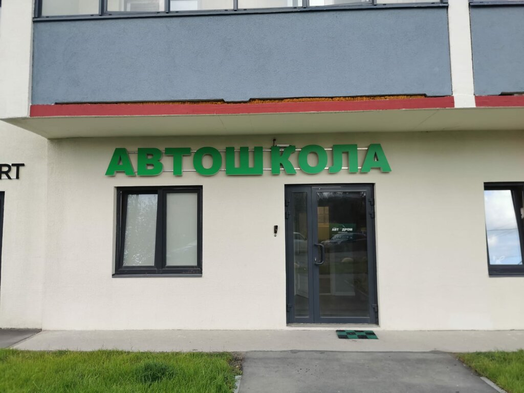 Sürücü kursları Karel-avto. Drom, Petrozavodsk, foto