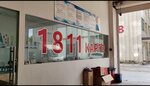 Cargo1811 (Yaroslavskaya Street No:8к5), nakliye firmaları  Moskova'dan