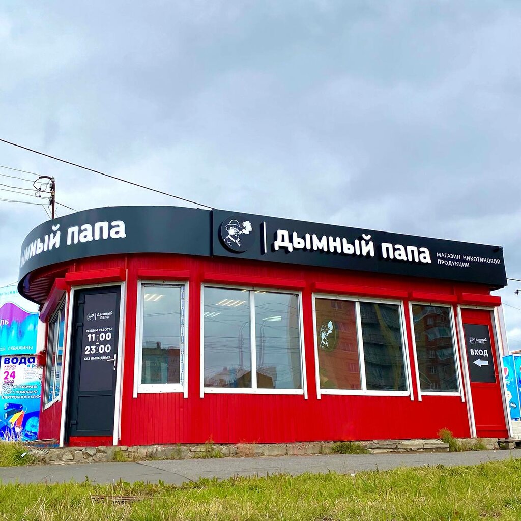 Elektronik sigara satış noktaları Дымный Папа, Arhangelsk, foto