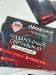Carwash (Gromova Street No:1А), detaylı oto bakımı  Yaroslavl'dan