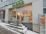 Saboo (Kuybysheva Street No:37), ayakkabı mağazaları  Perm'den