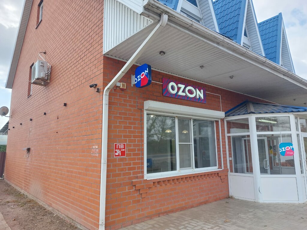 Teslimat noktası Ozon, Krasnodarski krayı, foto
