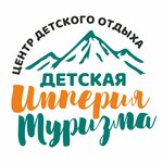 Tsentr detskogo otdykha Detskaya imperiya turizma (Internacionalnaya Street No:106), yaz kampı  Barnaul'dan