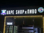Магазин пива Волга (ulitsa Komarova No:135/14), bira dükkanı  Balakovo'dan