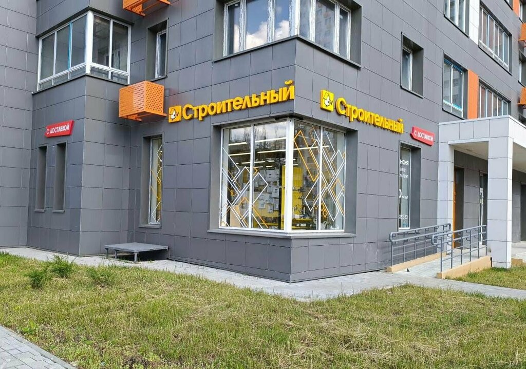 Yapı mağazası Строительный Двор, Moskova, foto