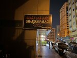 Sharjah Palace Restaurant (Um Tarafa, Al Gharb, Sharjah), restoran