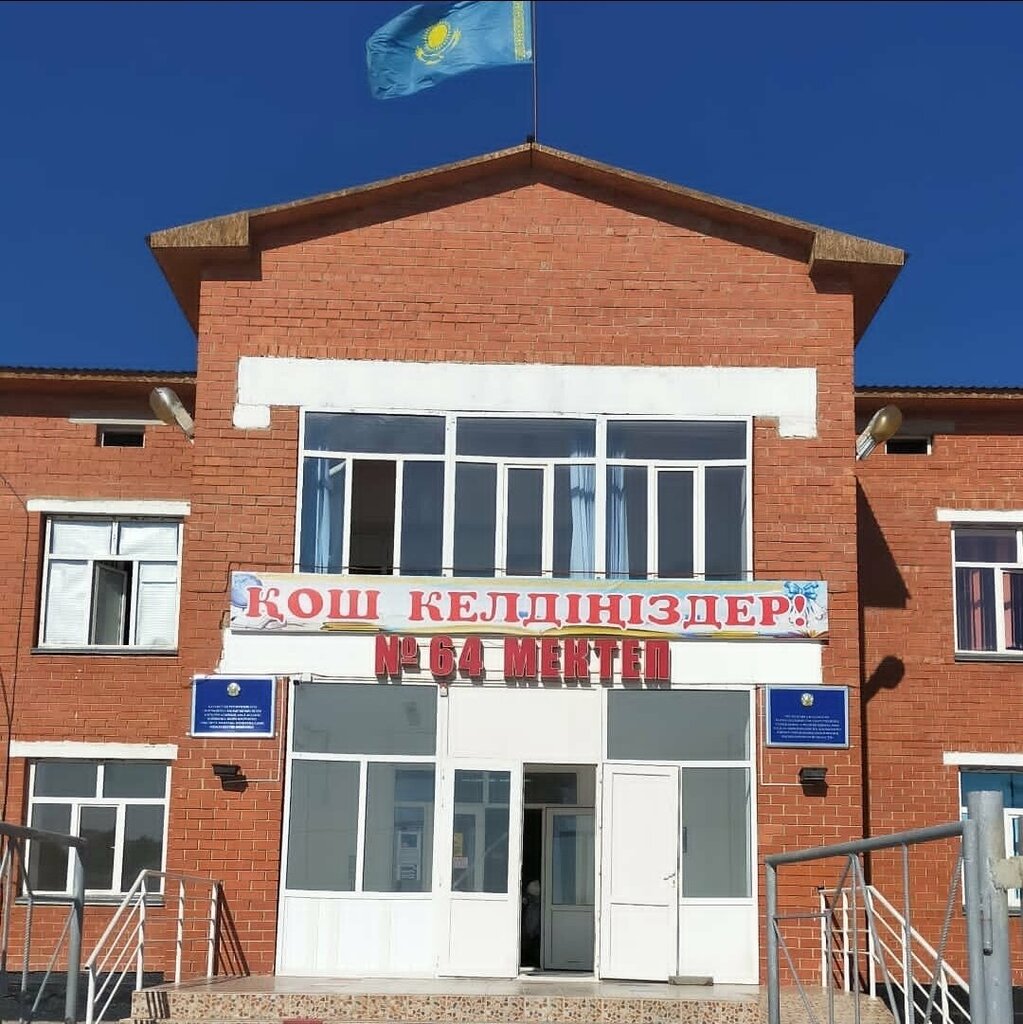 Ortaokul Secondary School No. 64, Aral (Aralsk), foto