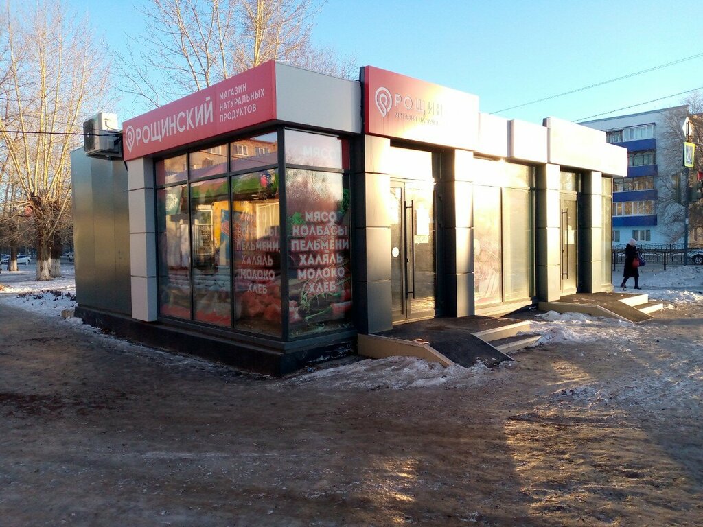 Kasap, şarküteri Рощинский, Salavat, foto