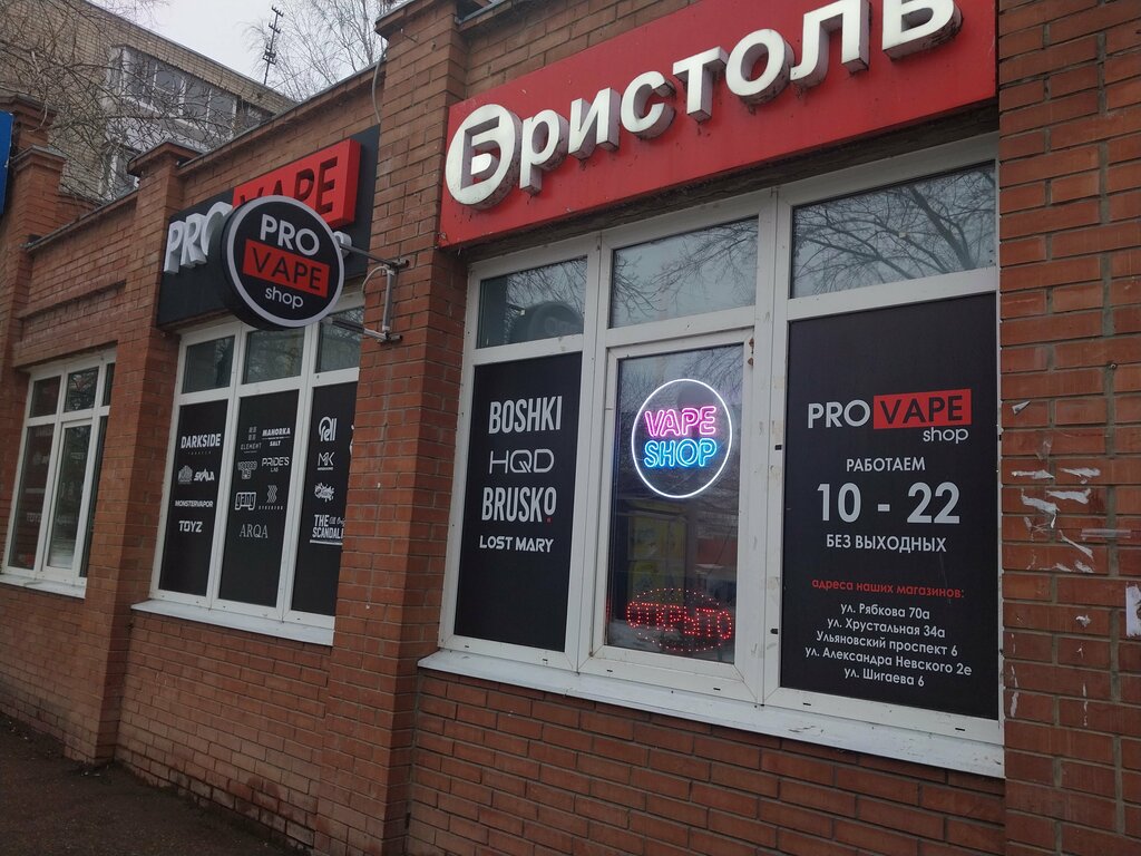Elektronik sigara satış noktaları ProVape Shop, Ulyanovsk, foto