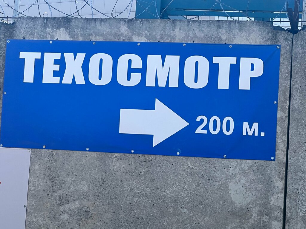 Araç muayene istasyonları Запчасти, Mytişçi, foto