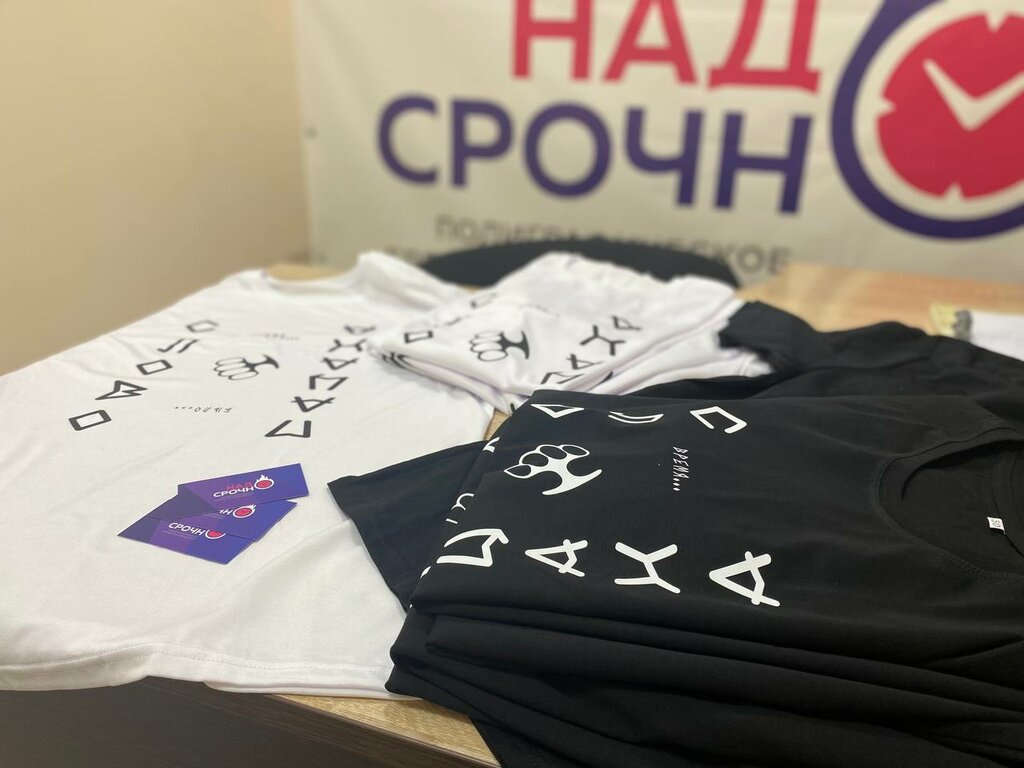 Matbaalar NadoSrochno, Krasnodar, foto