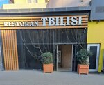 Tbilisi Restoran (Hеsеn bеy Zеrdabi Avenue No:90D), restoran  Bakü'den