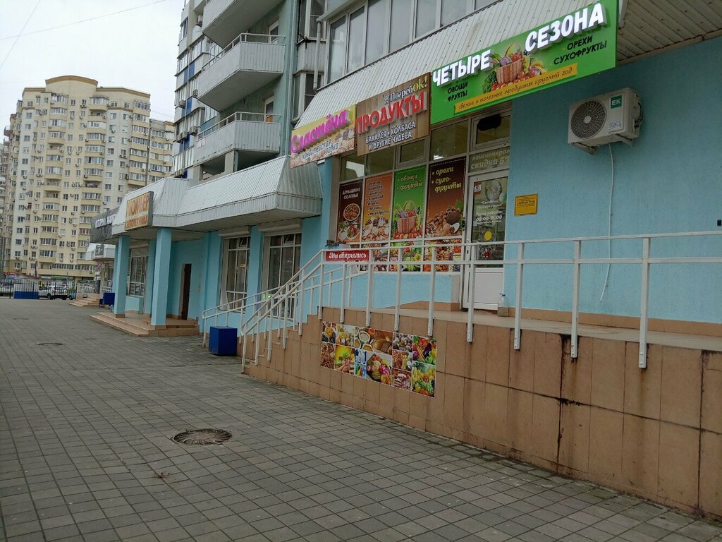 Market Погребок, Novorossiysk, foto