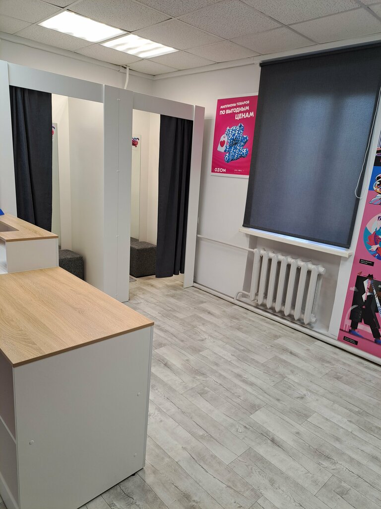 Teslimat noktası Ozon, Otradny, foto
