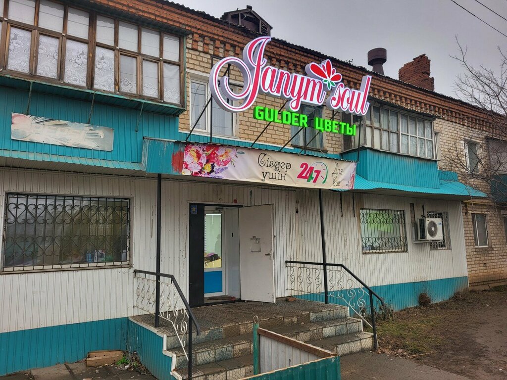 Çiçekçiler Janym soul, Oral (Uralsk), foto
