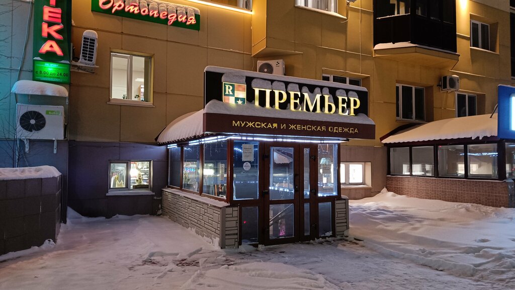 Giyim mağazası Magazin Premyer, Gubkinski, foto