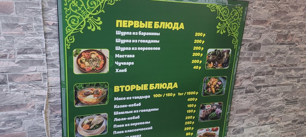 Kafe Бешкент, Moskova ve Moskovskaya oblastı, foto