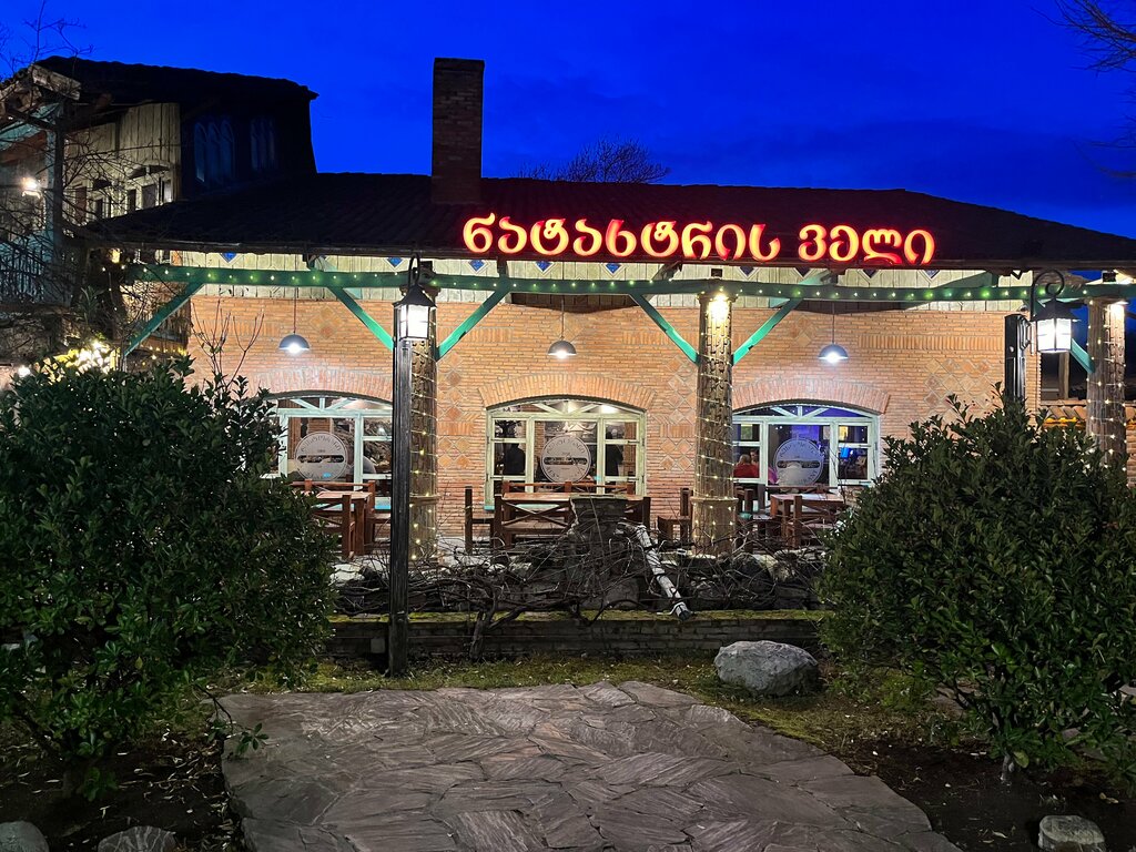 Restoran Natakhtari Veli, , foto