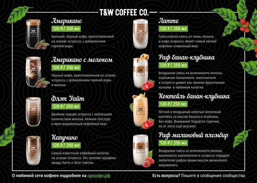 Al götür kahve Take&Wake, Krasnodar, foto