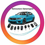 Car key (проспект Победы No:4), araba anahtarları  Yevpatorya'dan