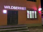 Wildberries (Akimaliyev Sok. No:216/3), teslimat noktası  Cholpon‑Ata'dan