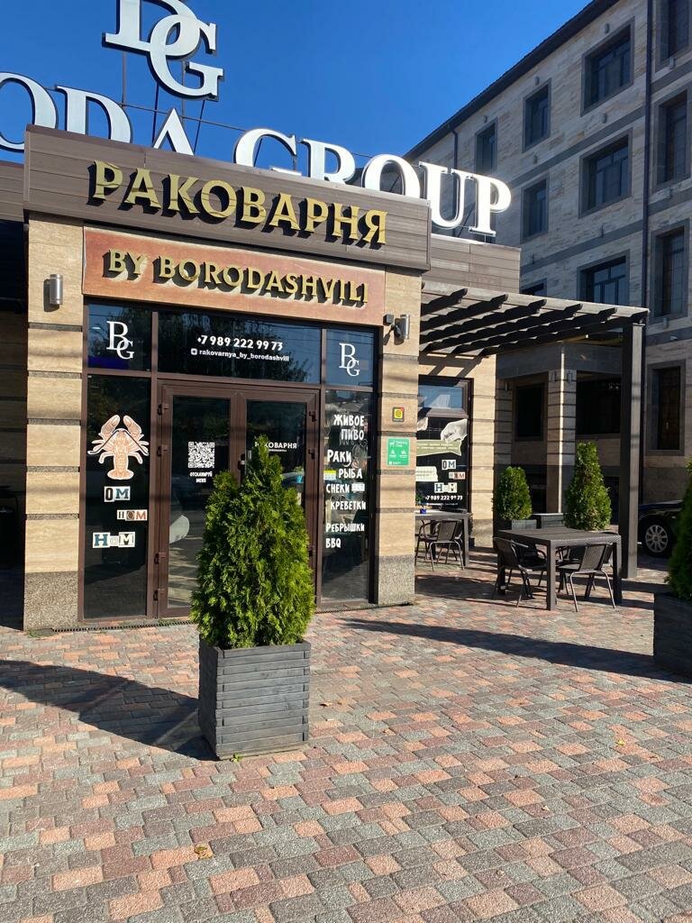 Balık ve deniz ürünleri Раковарня by Borodashvili, Krasnodar, foto