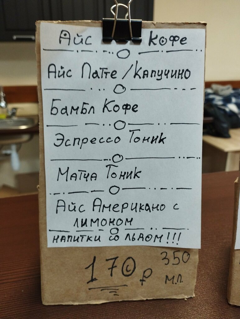 Kahve dükkanları Rобуста Coffee Story, Novosibirsk, foto