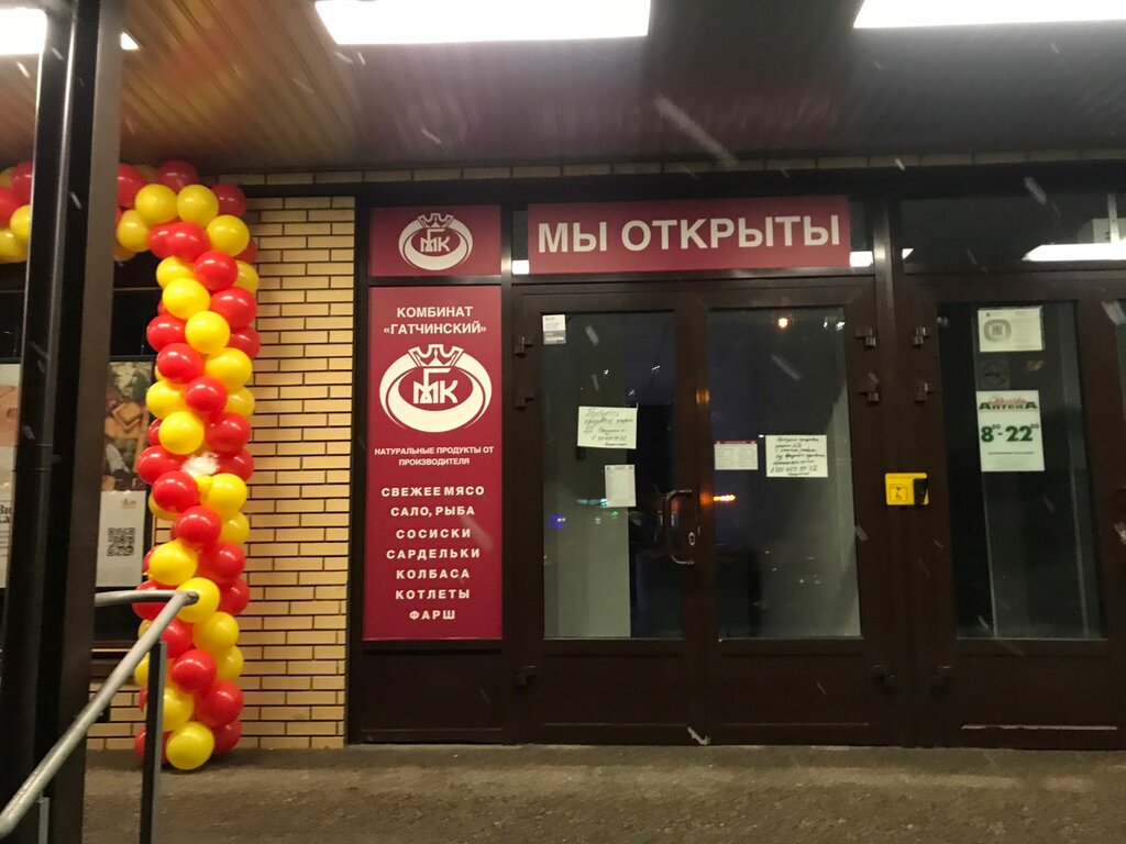 Kasap, şarküteri Гатчинский мясокомбинат, Saint‑Petersburg, foto