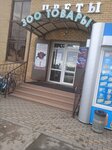Стиль (Tenistaya ulitsa No:2А), kuaförler  Krasnodar'dan