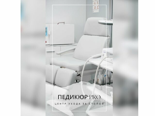 Podoloji Pedikur Pro, Minsk, foto