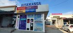 Mobile Operator (Namangan Region, Uchkurgan, Ibn Sino ko'chasi), gsm operatörleri
