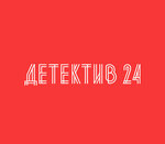 Detective24 (Yubileynyy Avenue No:6А), dedektiflik büroları  Himki'den