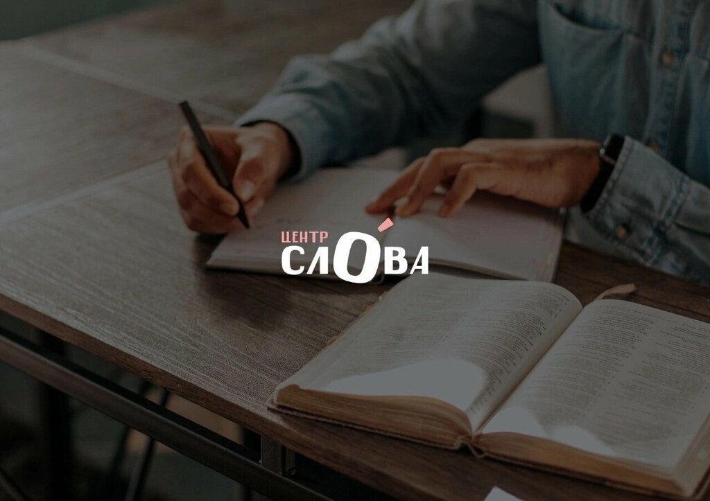 Kurs Центр слова, Voronej, foto