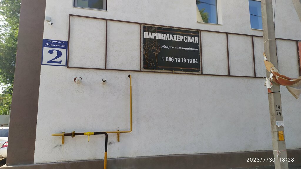 Kuaförler MaLeNa, Orenburg, foto