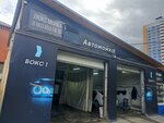 Люкс_ Автомойка (Molodogvardeytsev Street No:2Д), oto yıkama  Yekaterinburg'dan