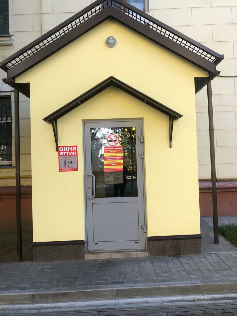 Göçmen büroları Заполнение бланков, Liubertsy, foto