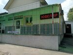 Фотоуслуги (Leningradskaya ulitsa No:4), fotoğraf hizmetleri  Lipetsk'ten